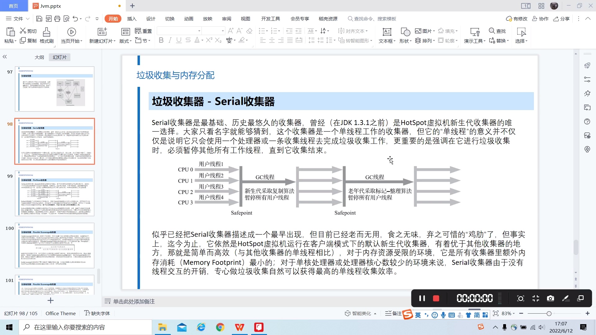 JVM深度课程-深入理解JVM虚拟机_哔哩哔哩_bilibili