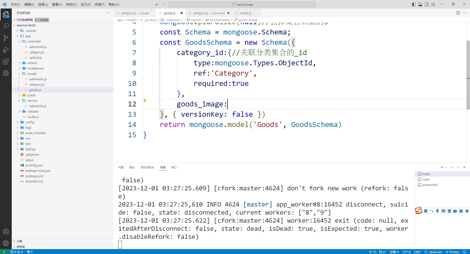 Eggjs+uniapp+vue3实战奶茶小程序_哔哩哔哩_bilibili