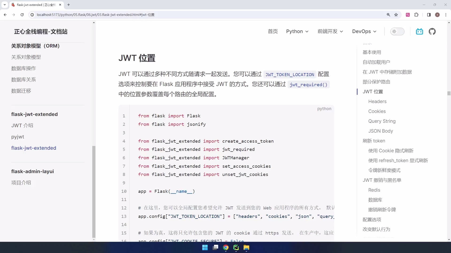 Python Web 全栈开发-flask 框架_哔哩哔哩_bilibili