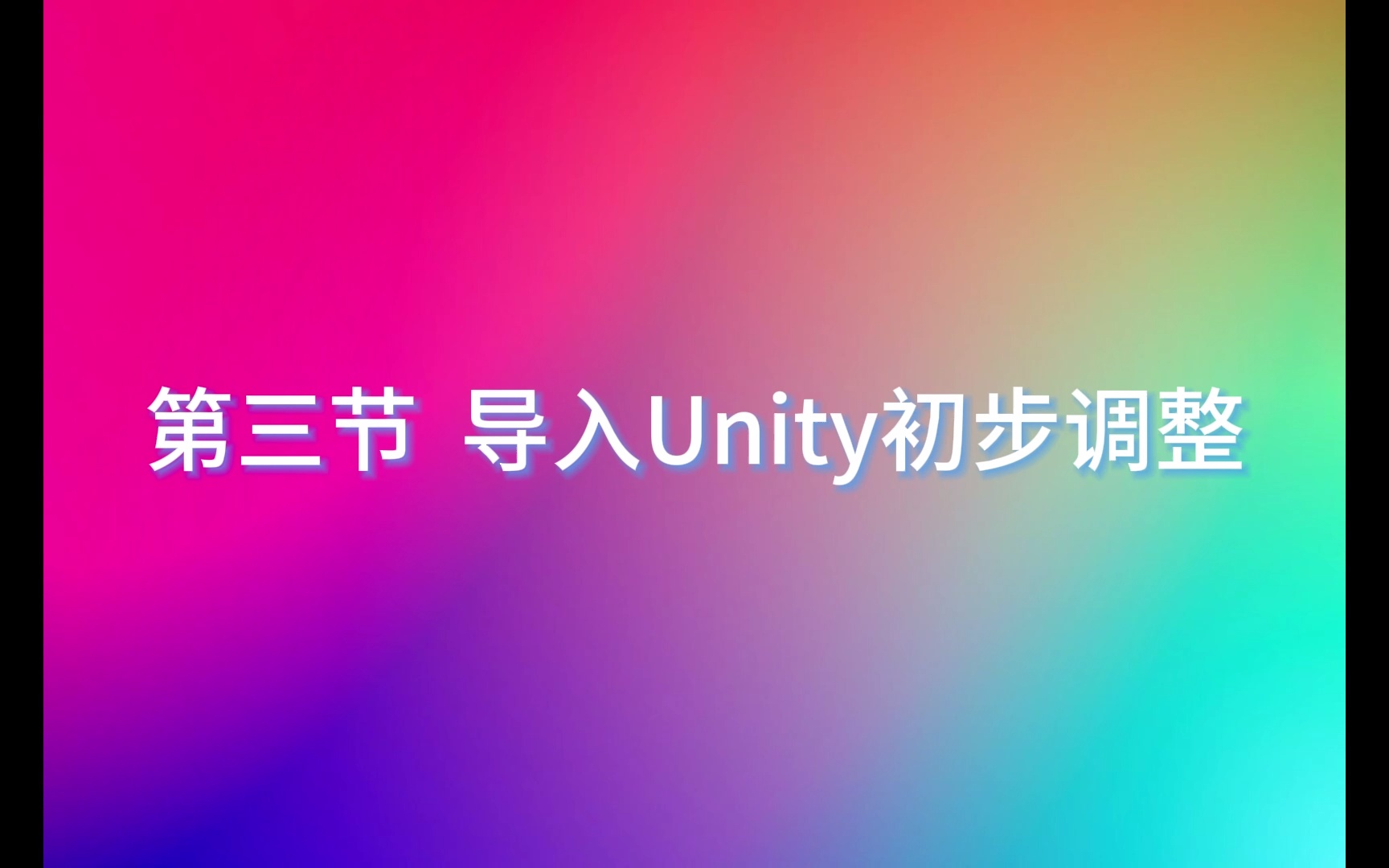 《从零开始的Unity室内场景制作与渲染指北》_哔哩哔哩_bilibili