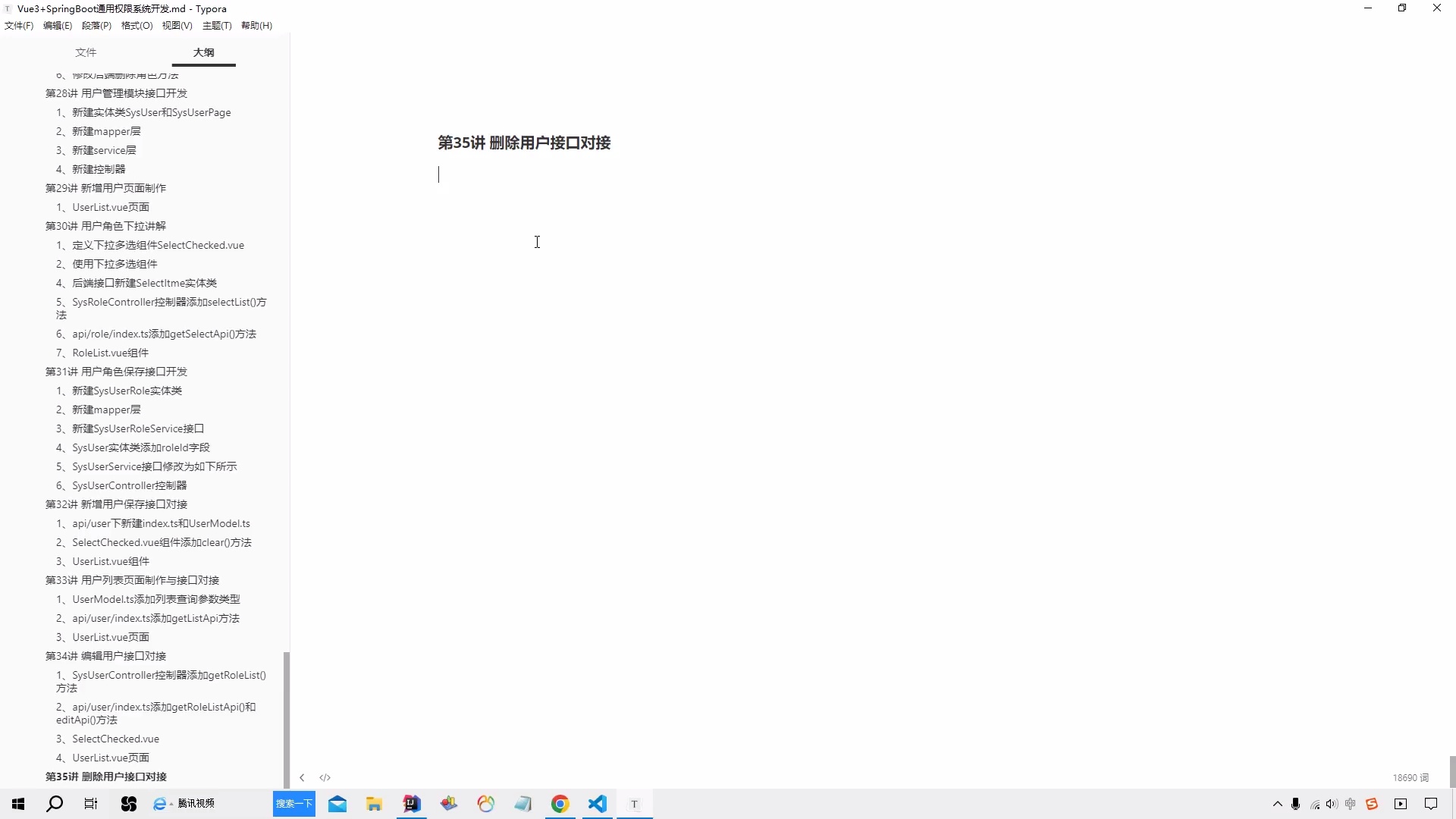 Vue3+SpringBoot项目实战权限系统_哔哩哔哩_bilibili