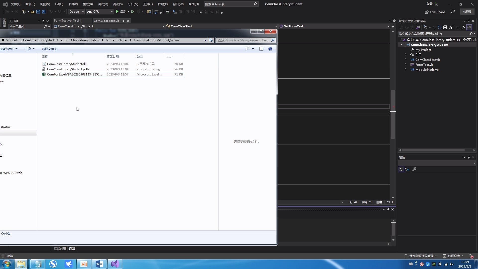 VBA与VSTO混合开发视频教程_哔哩哔哩_bilibili