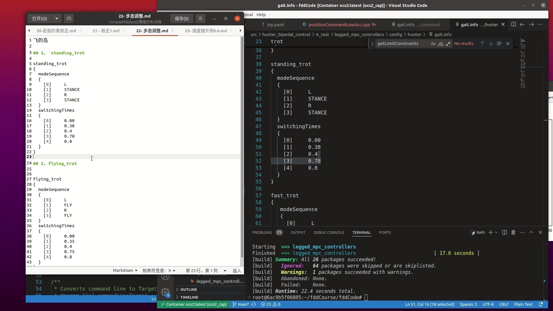 ocs2质心动力学MPC+WBC软件调试-人形_哔哩哔哩_bilibili