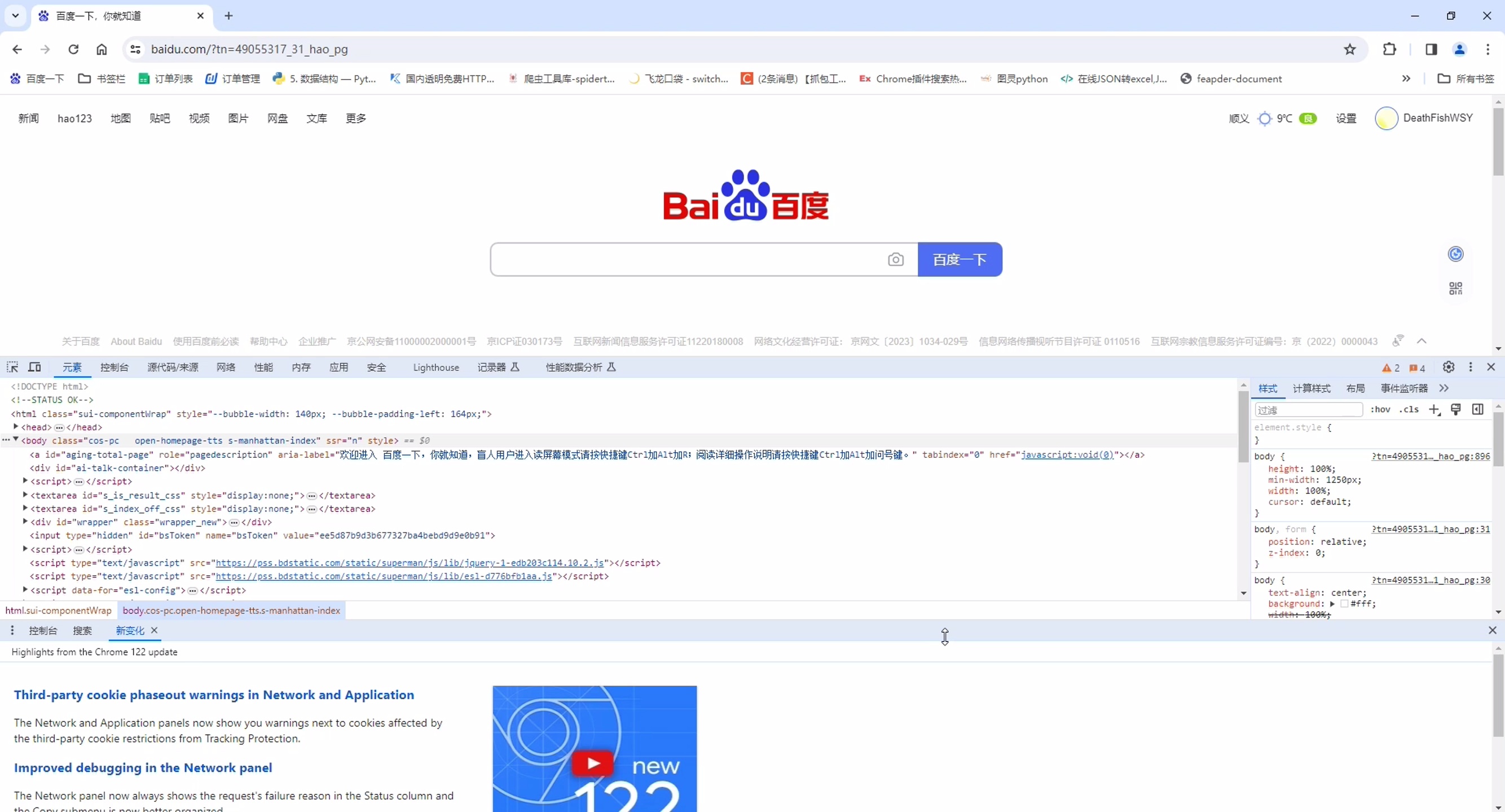 宇哥JS逆向入门+实战_哔哩哔哩_bilibili