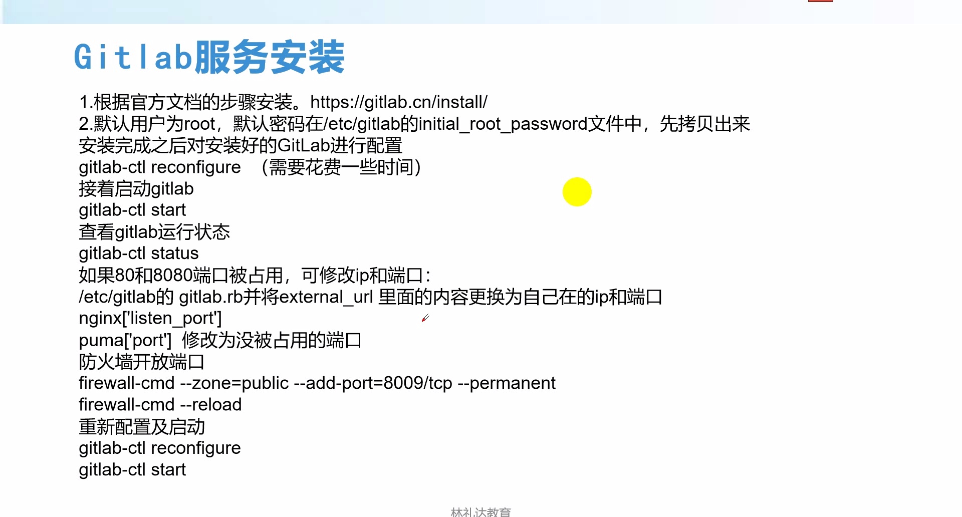Git操作指南实战精讲_哔哩哔哩_bilibili