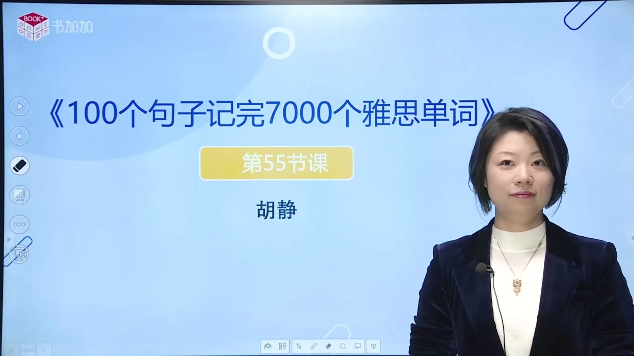 100个句子记完7000个雅思单词_哔哩哔哩_bilibili