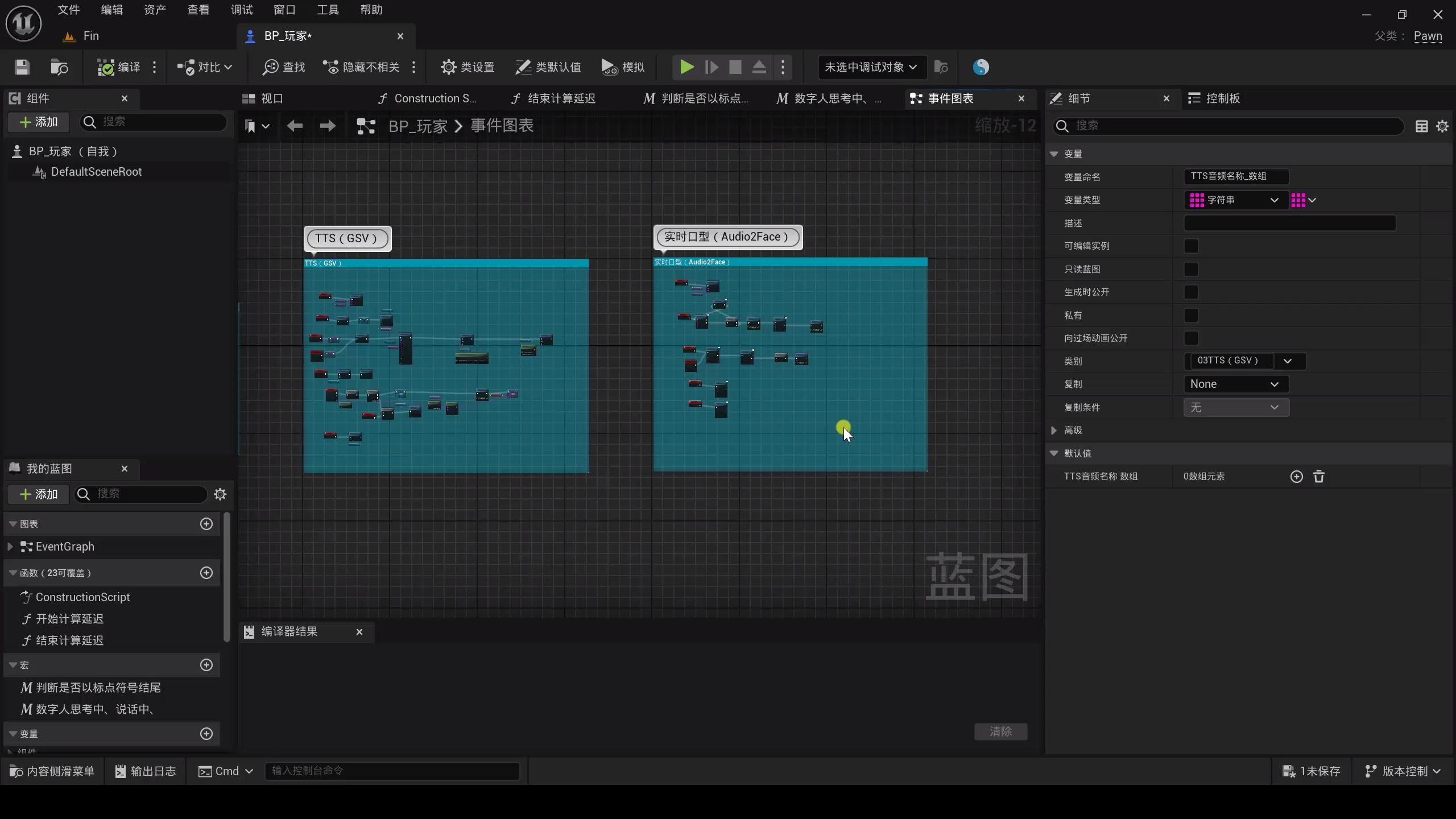 全息舱离线智能AI语音交互数字人UE开发三部曲_哔哩哔哩_bilibili