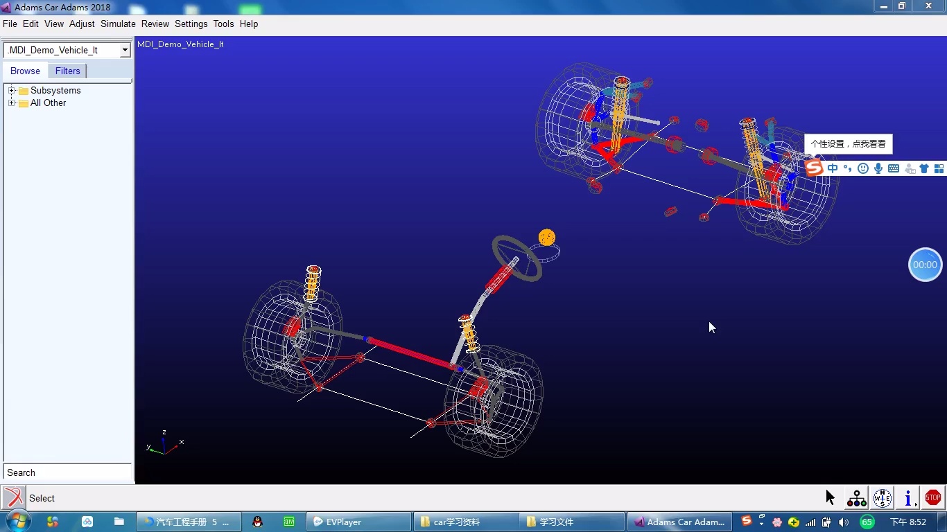 Adams car视频教程软件入门精通汽车_哔哩哔哩_bilibili