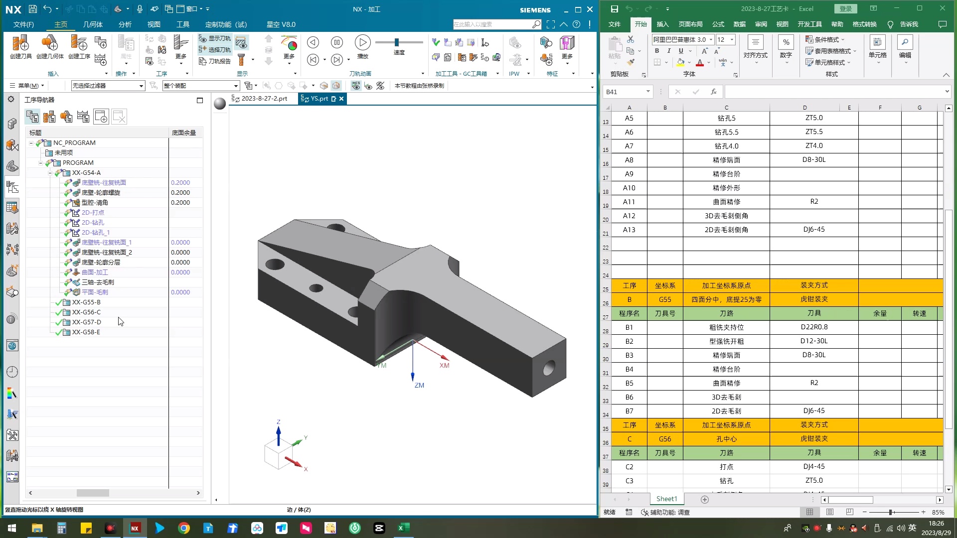 教你使用UG编程模板来提高工作效率_哔哩哔哩_bilibili