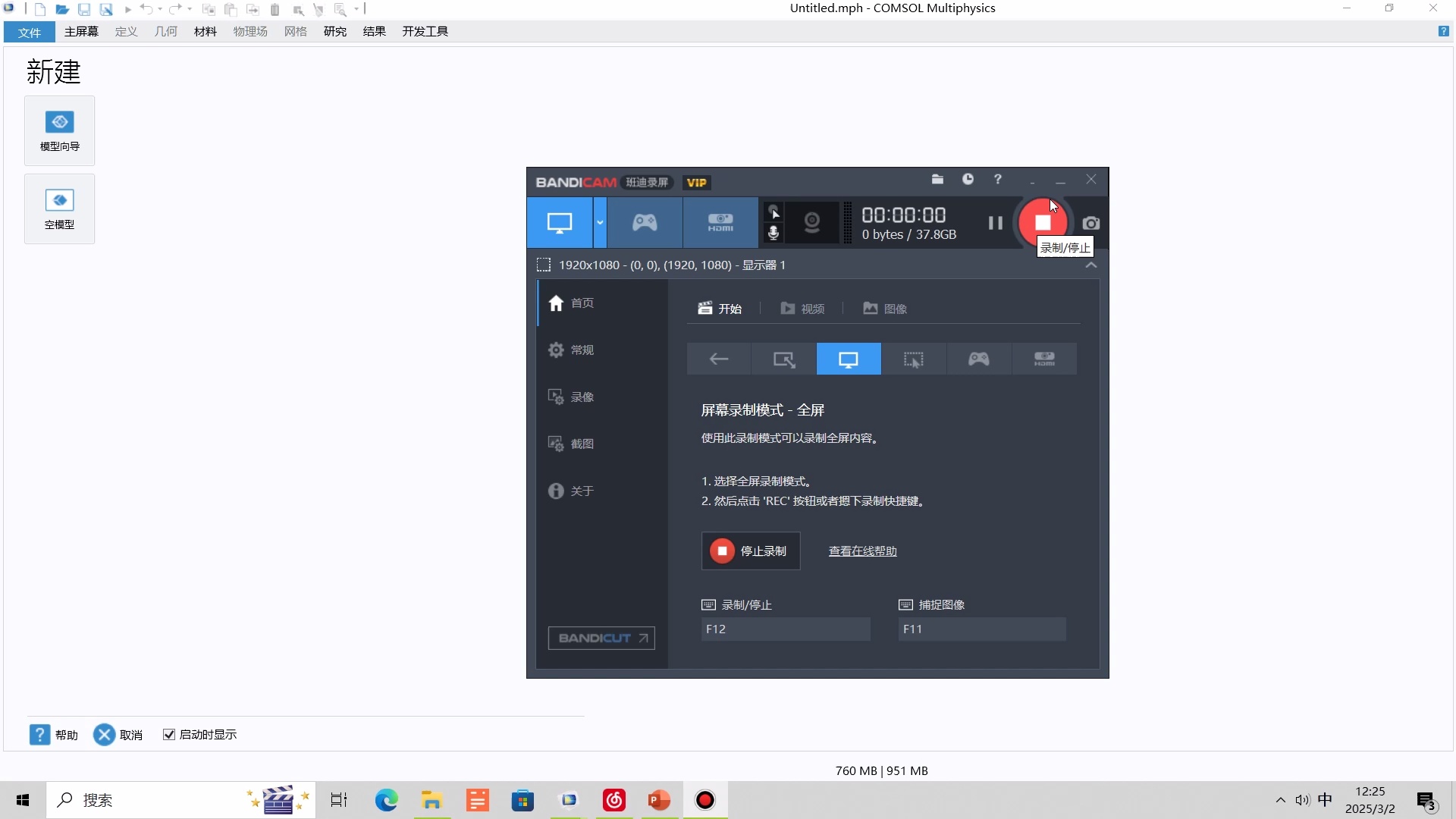 COMSOL摩擦纳米发电机(TENG)建模_哔哩哔哩_bilibili