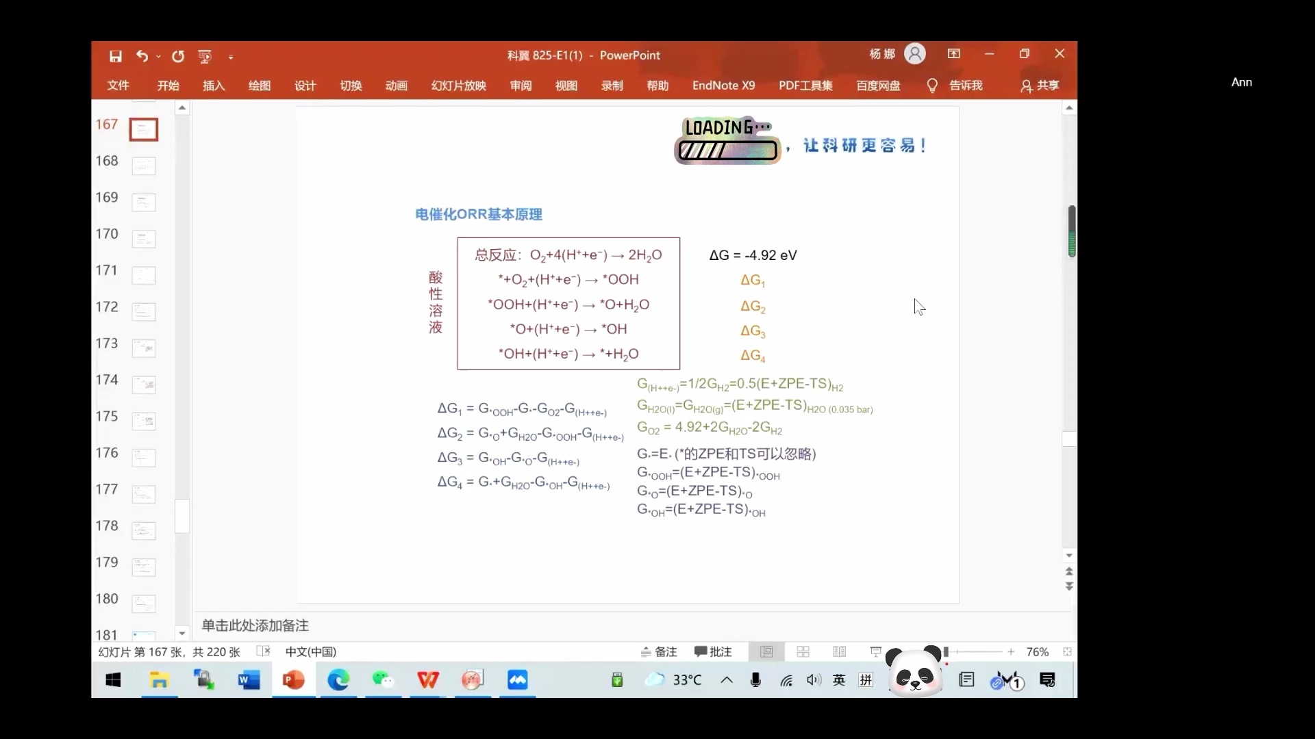 VASP视频教程-从初阶到高阶_哔哩哔哩_bilibili