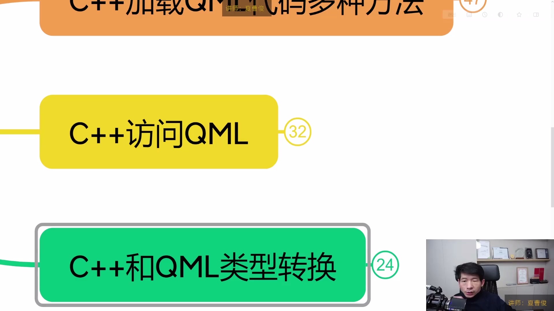 QT6实战-QML与C++联合编程_哔哩哔哩_bilibili