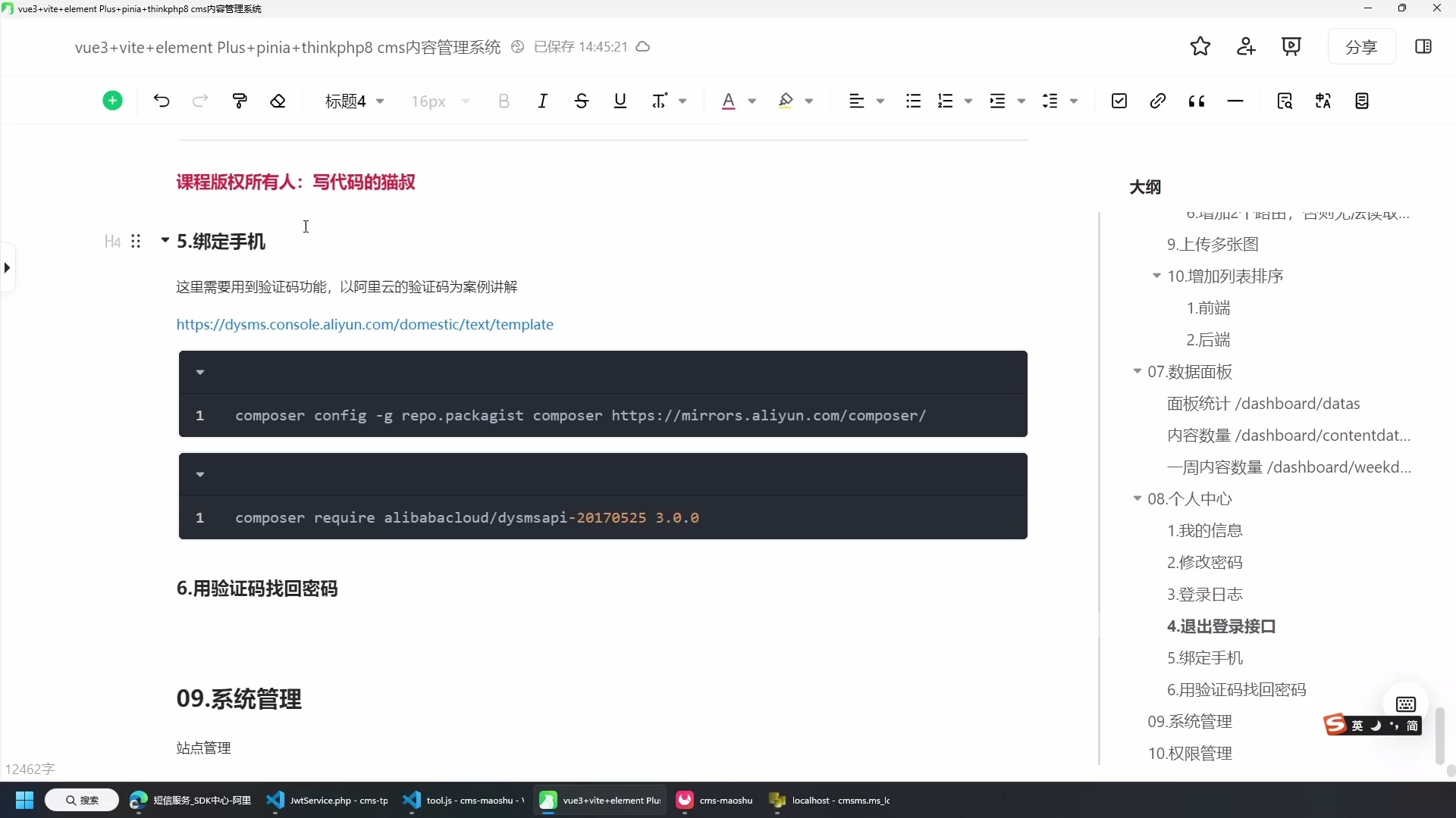 vue3+thinkphp8 cms内容管理系统_哔哩哔哩_bilibili