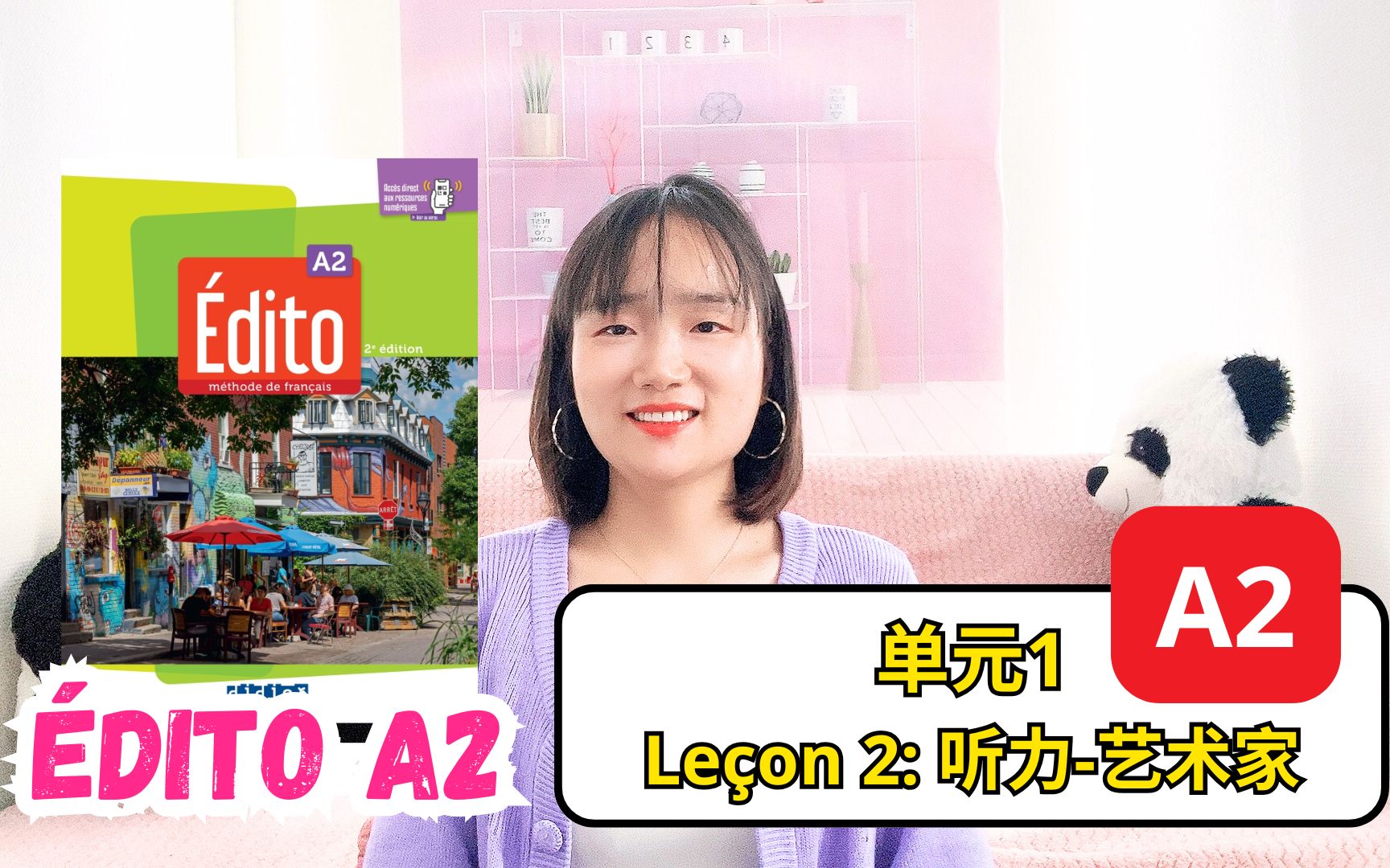 法语Édito A2.1 听说读写(单1-6全)_哔哩哔哩_bilibili