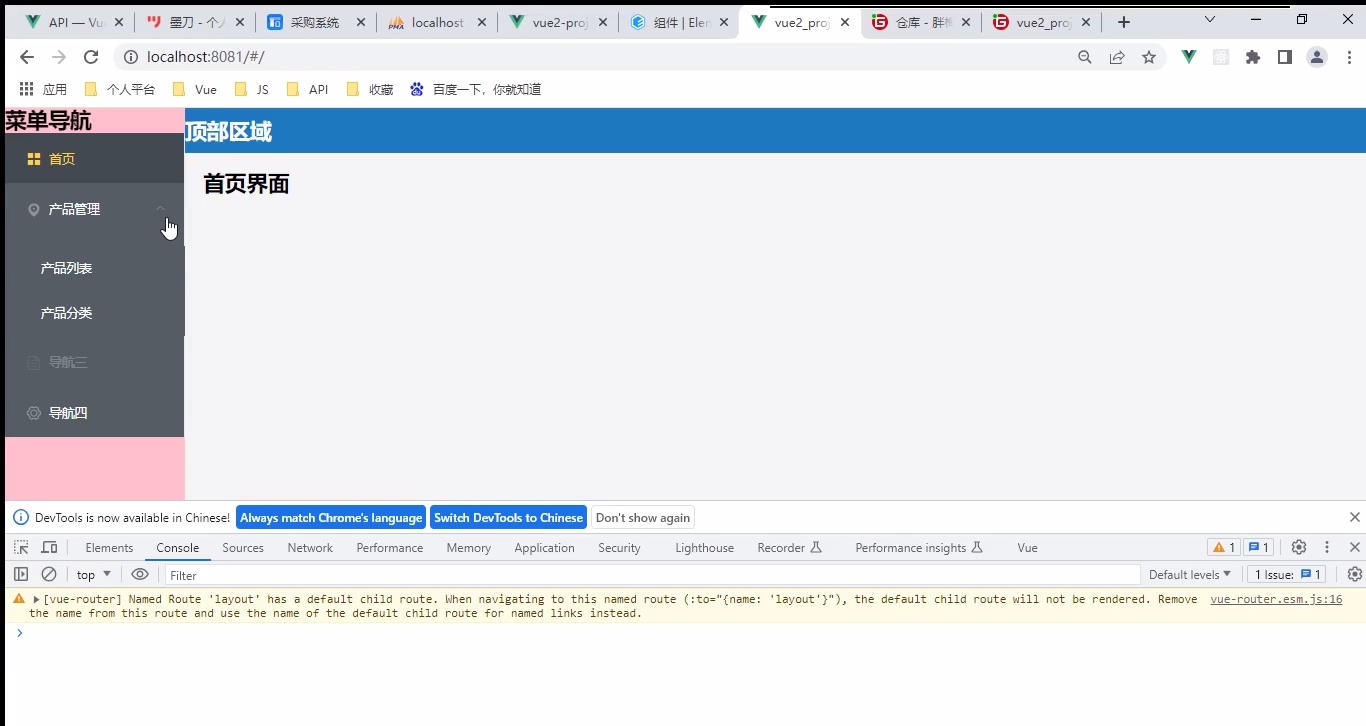 Vue2后台管理系统项目实战（含源码资料文件）_哔哩哔哩_bilibili