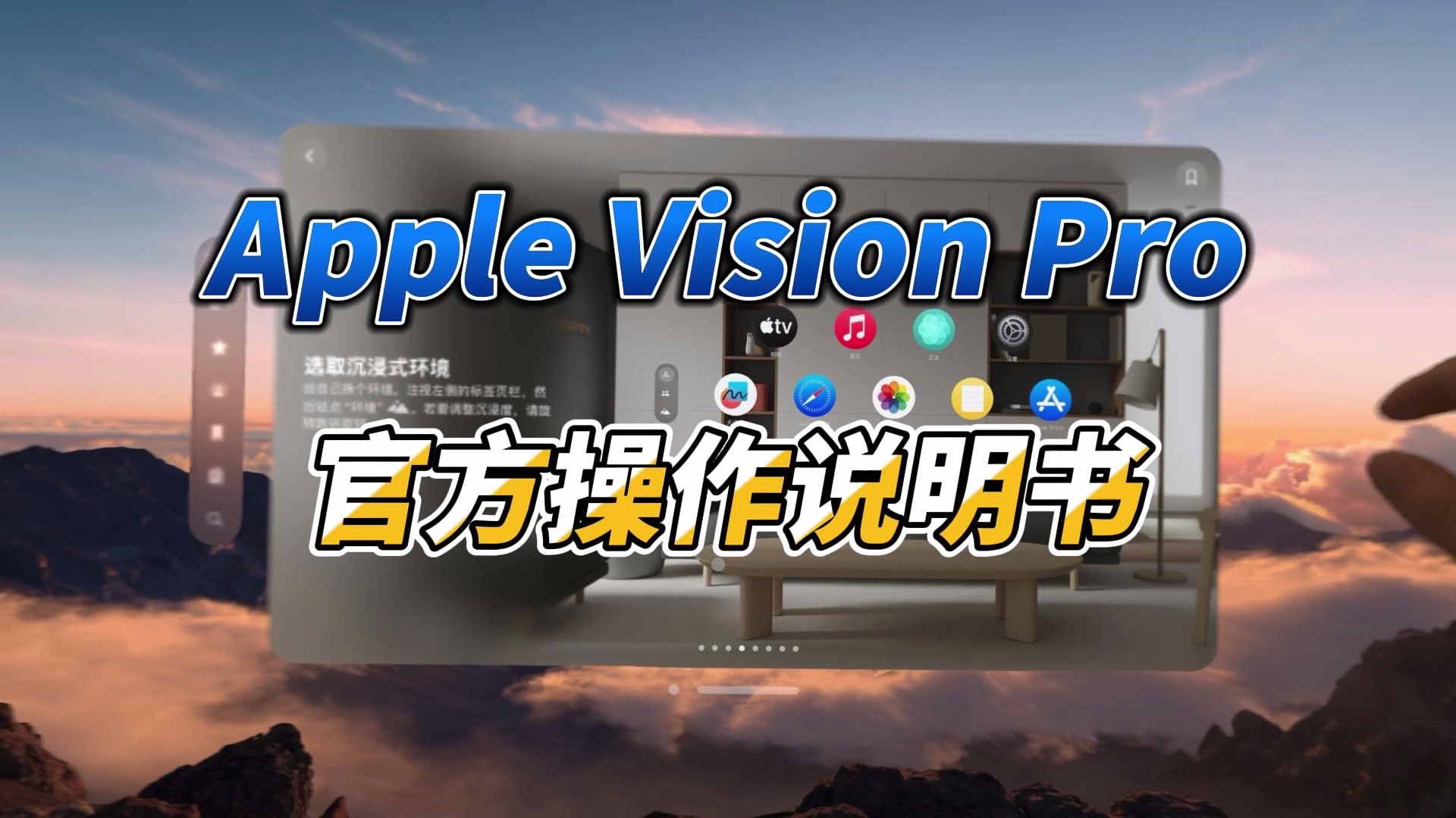 Unity Vision Pro 开发教程_哔哩哔哩_bilibili