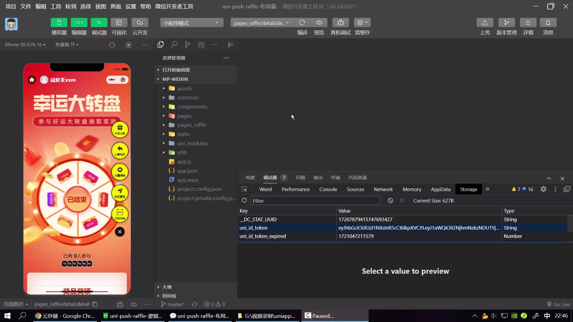 uniPush在线抽奖uniapp项目实战小程序_哔哩哔哩_bilibili