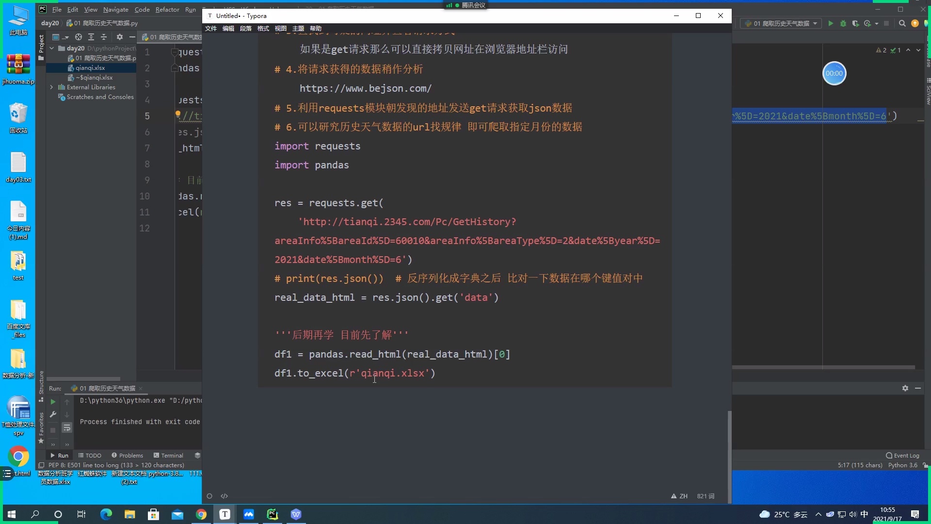 Jason鸡哥轻松掌握python数据挖掘_哔哩哔哩_bilibili