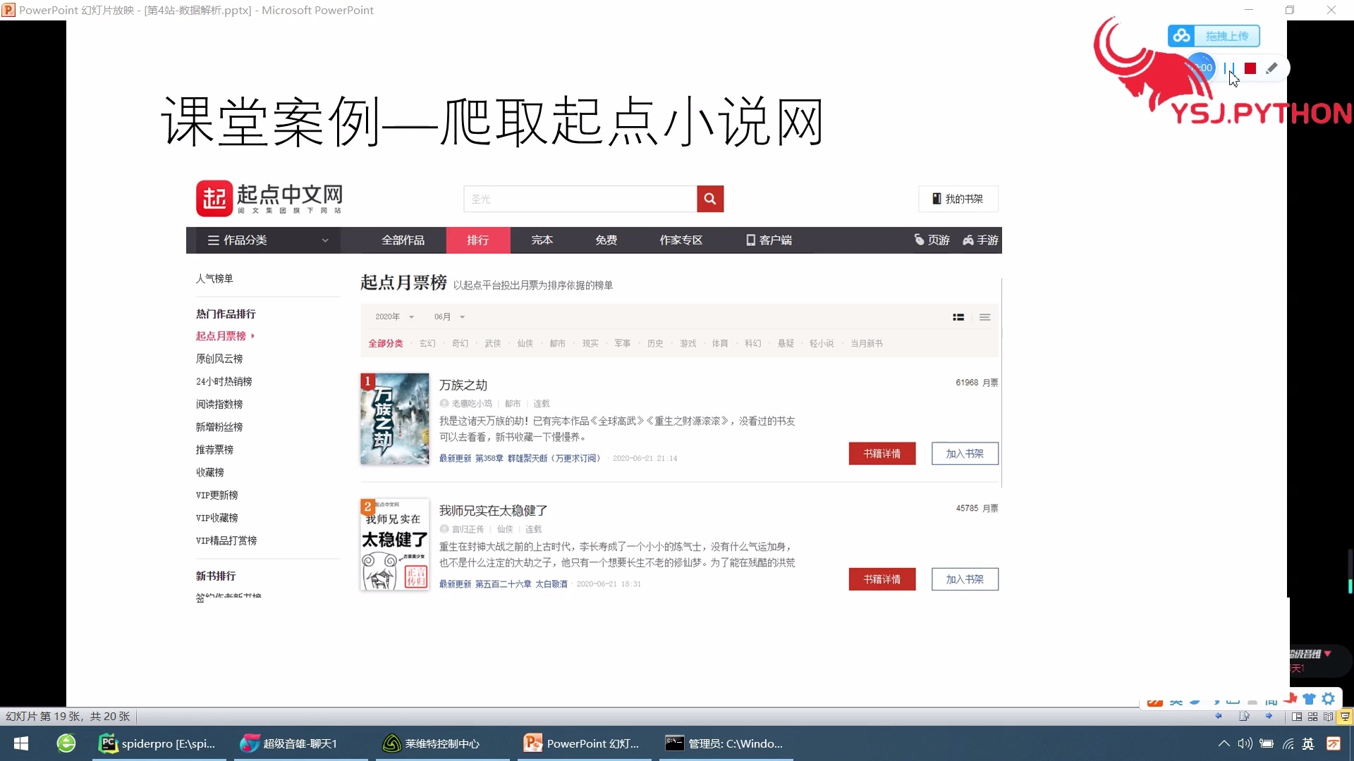2025年Python网络爬虫，js逆向+app_哔哩哔哩_bilibili
