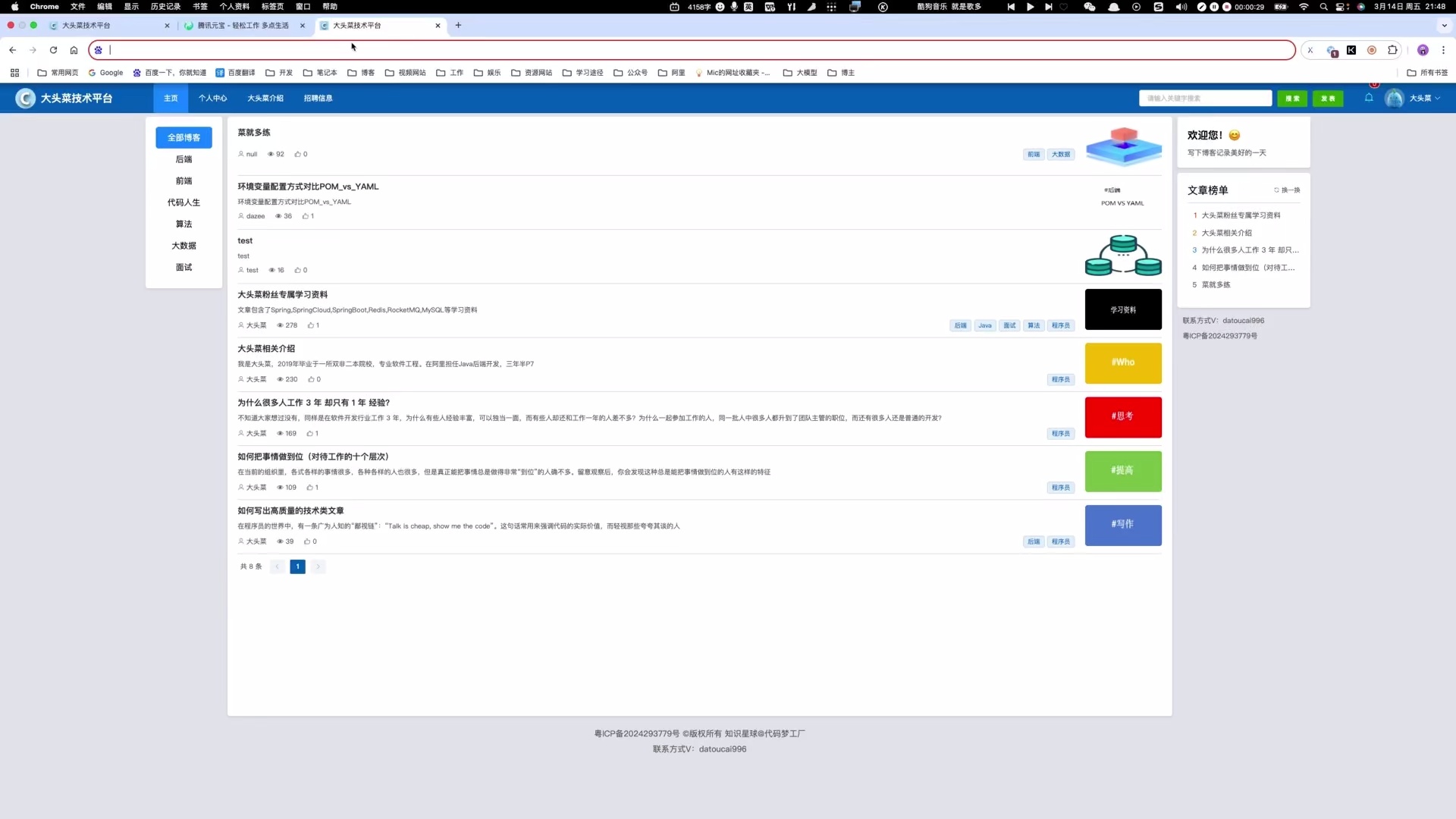 [实战课程]千万用户亿级Java评论系统_哔哩哔哩_bilibili
