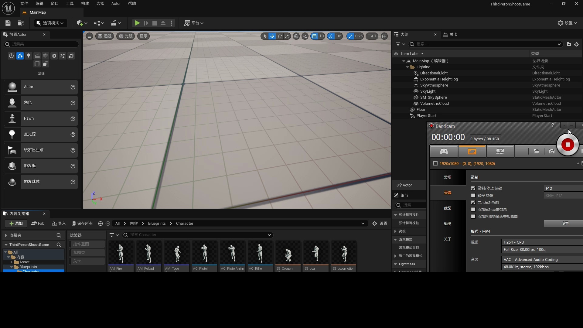 虚幻引擎UE5射击类独立游戏开发全流程（已完结）_哔哩哔哩_bilibili