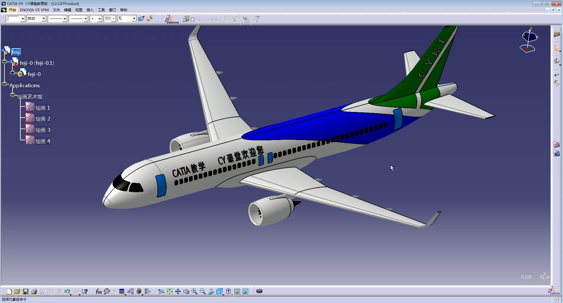 Catia视频课程学习-小白变大神必修课-崔老师_哔哩哔哩_bilibili