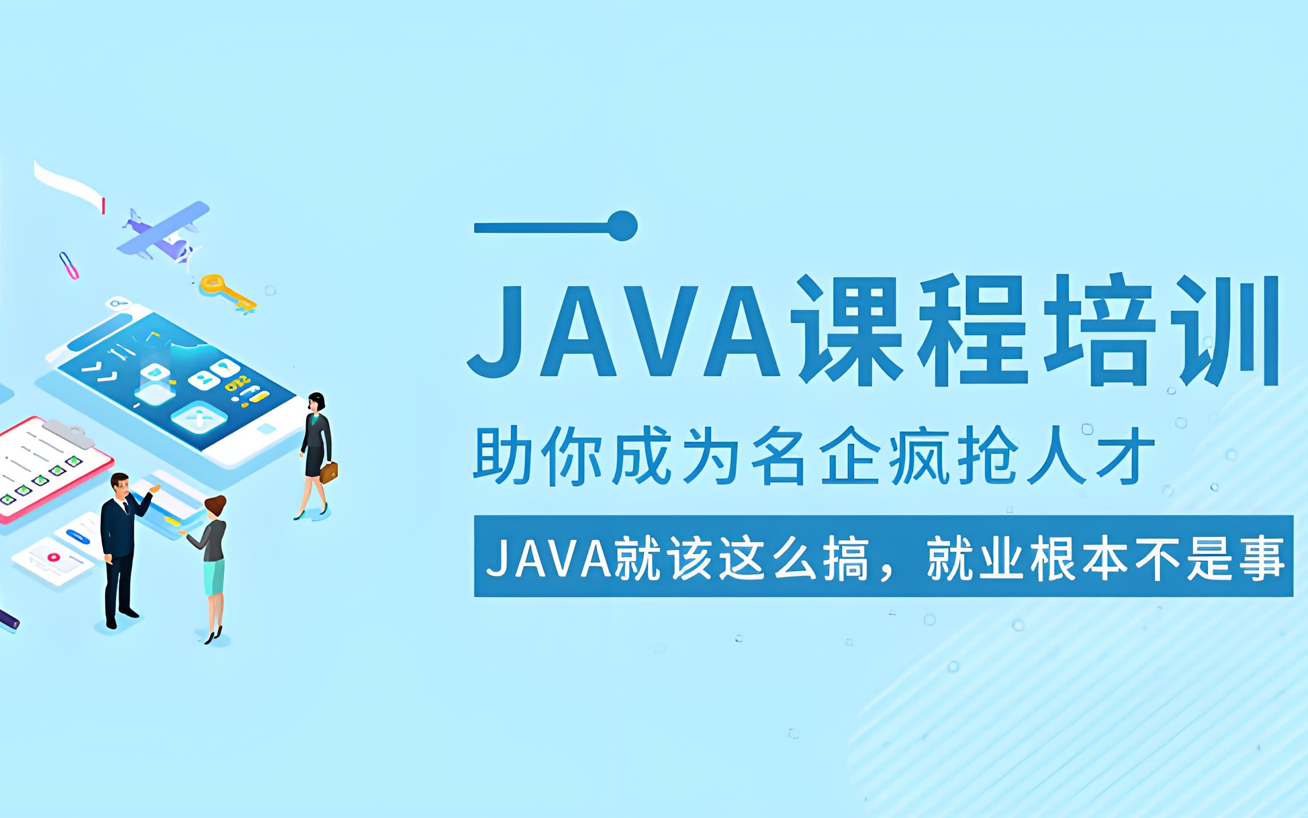 15天入门java项目开发，基本完成编程内容_哔哩哔哩_bilibili