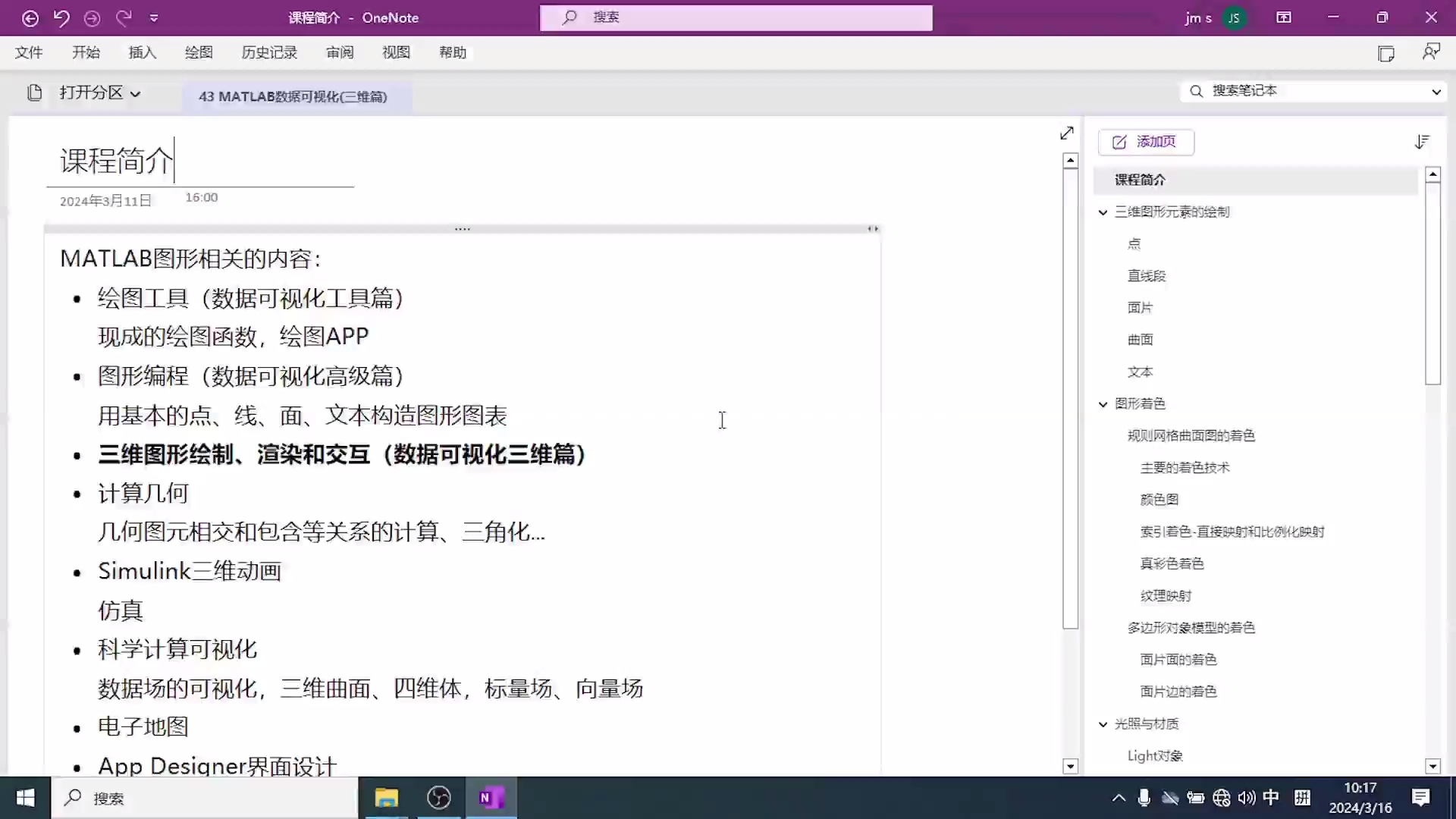 MATLAB核心知识点系列课程_哔哩哔哩_bilibili