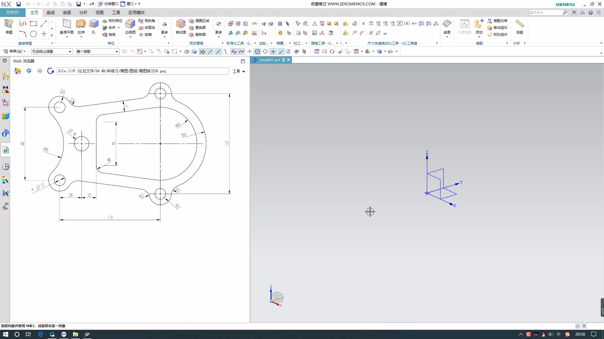 UG NX实战410例-极墨_哔哩哔哩_bilibili