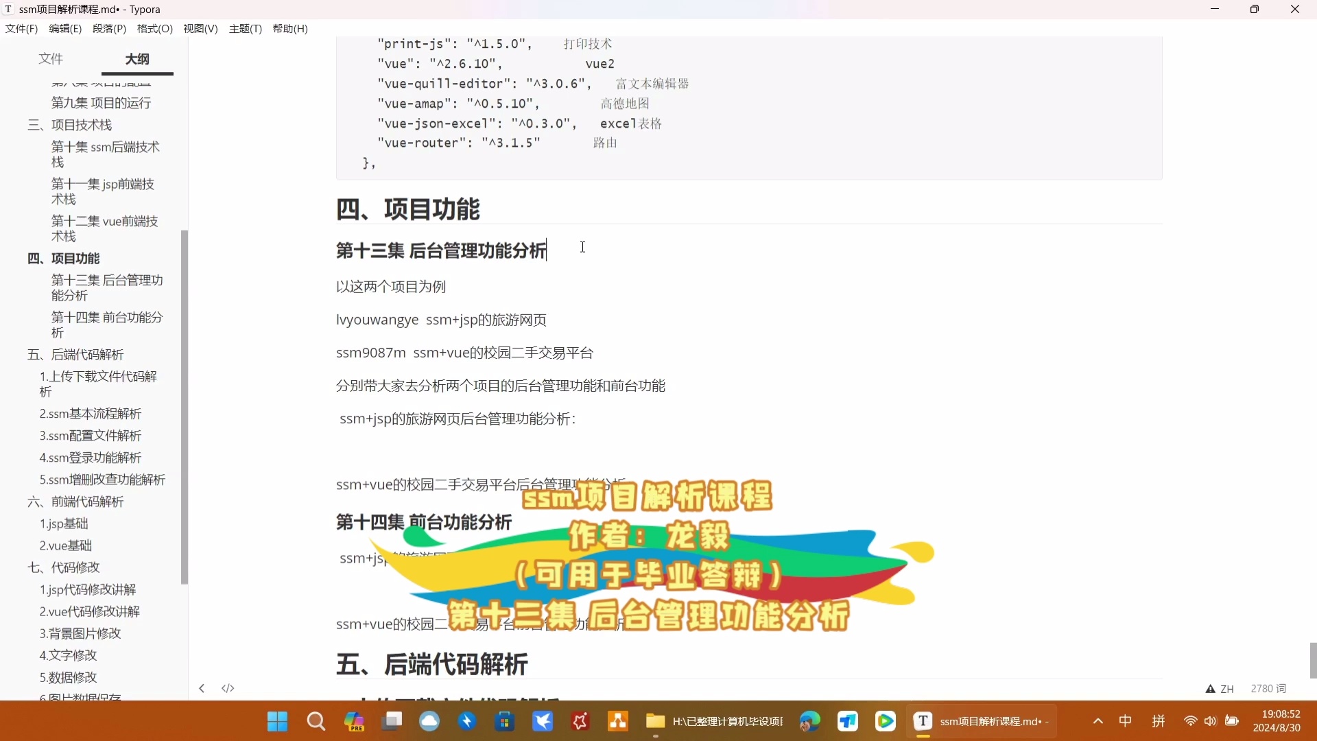 ssm+jsp/vue计算机课设/毕设源码解析课_哔哩哔哩_bilibili