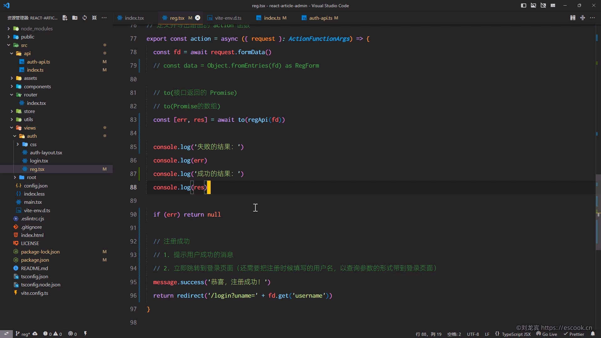 React项目实战课程-文章后台管理系统_哔哩哔哩_bilibili