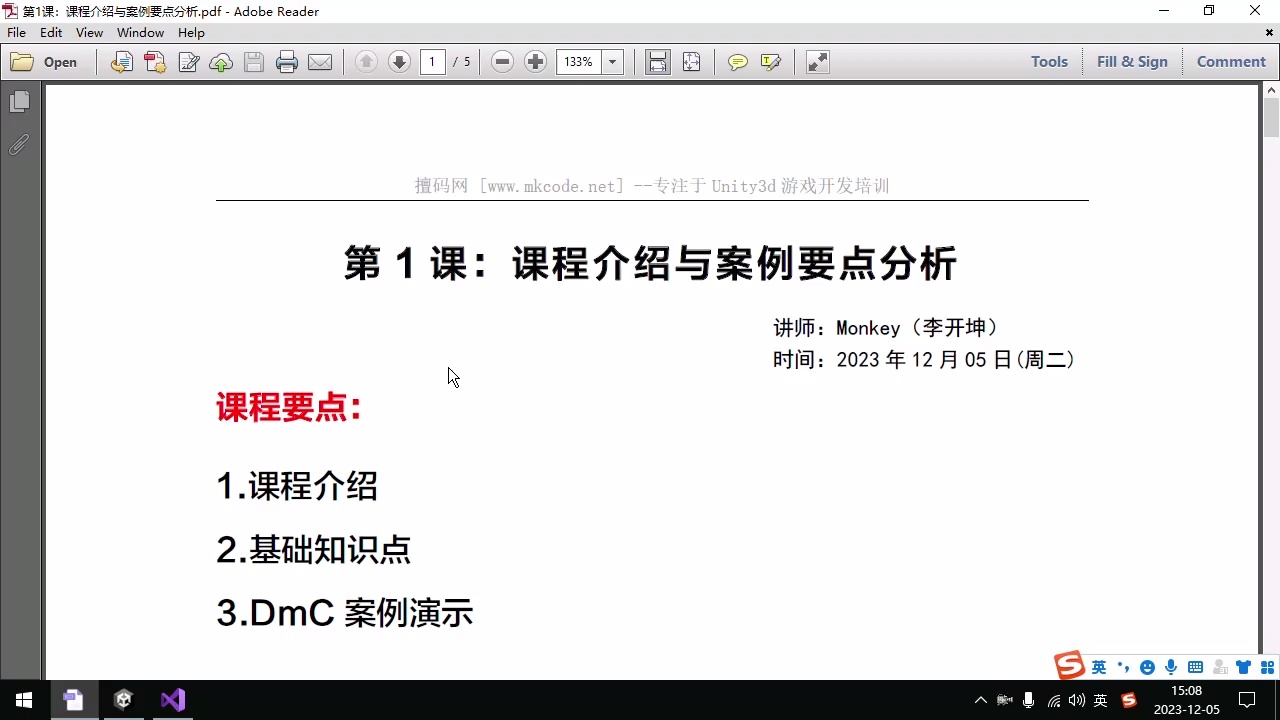 《Unity3D中级课程之动画系统进阶》_哔哩哔哩_bilibili