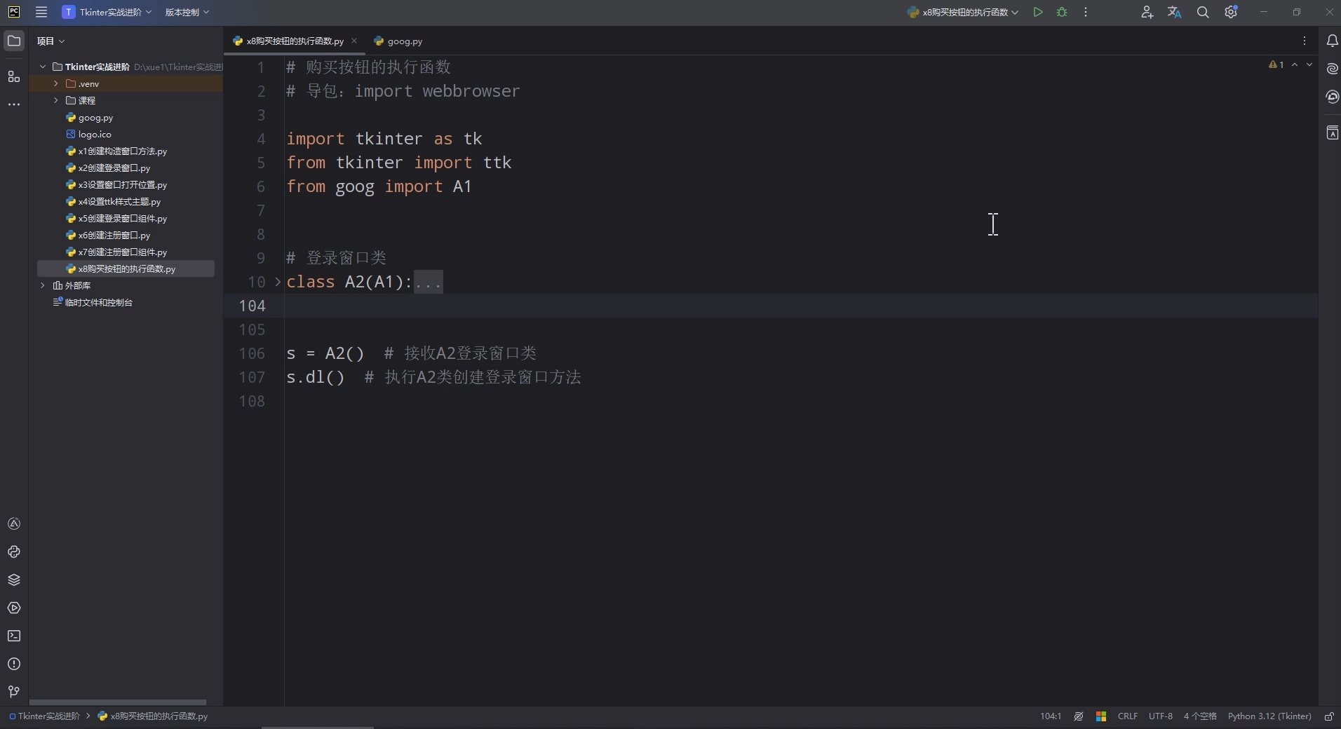 Python Tkinter实战进阶教程_哔哩哔哩_bilibili