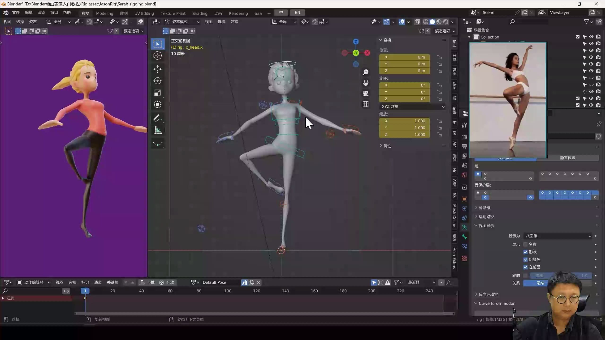 Blender角色动画入门教程_哔哩哔哩_bilibili