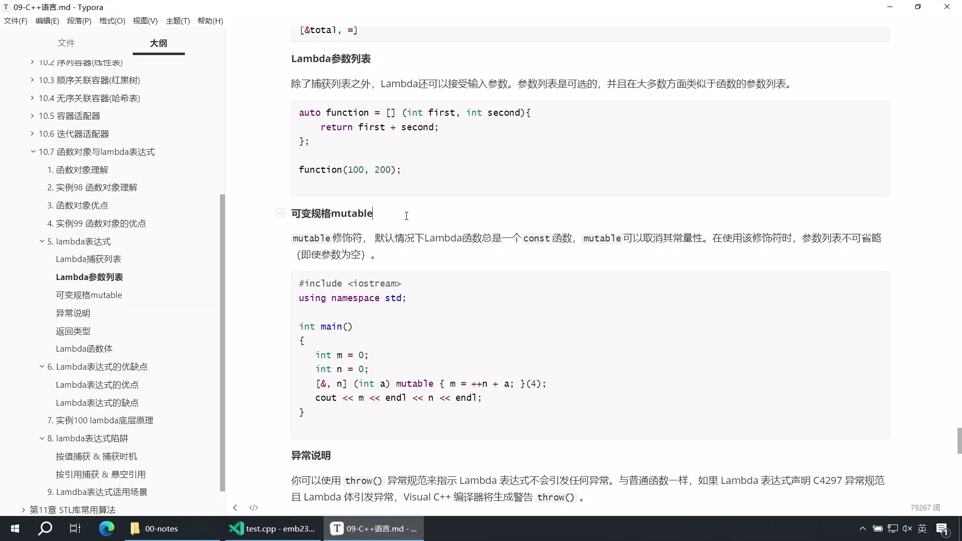 2024版C++与STL库开发_哔哩哔哩_bilibili