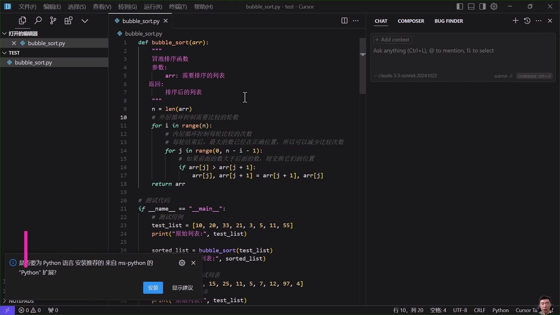Cursor：AI编程入门与实战_哔哩哔哩_bilibili