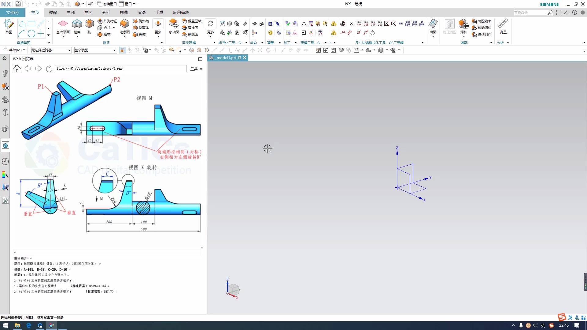 UG NX实战410例-极墨_哔哩哔哩_bilibili