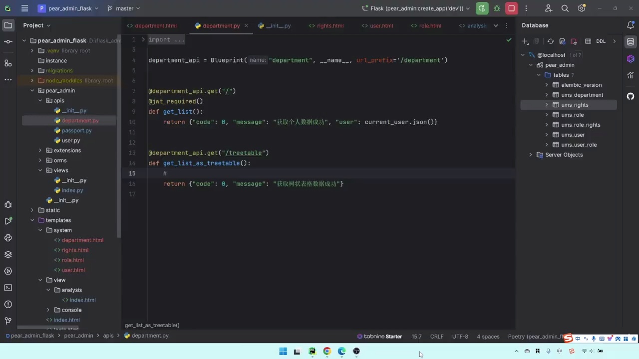 pear admin flask 后台管理项目_哔哩哔哩_bilibili