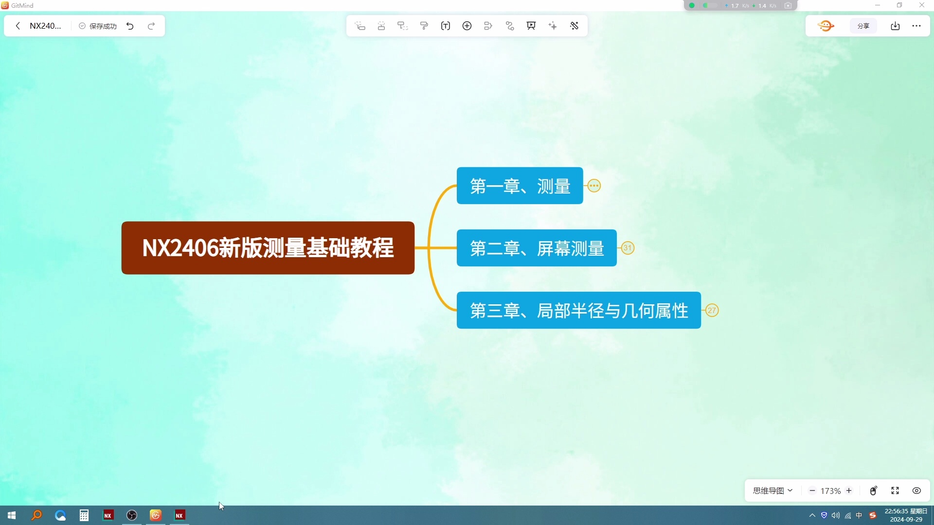 NX2406新版测量基础教程_哔哩哔哩_bilibili