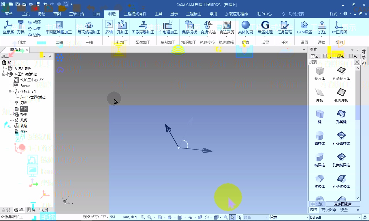 CAXA制造工程师2023三轴视频教程_哔哩哔哩_bilibili
