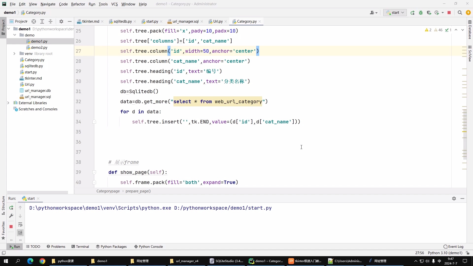 tkinter极速入门-只讲有用的_哔哩哔哩_bilibili