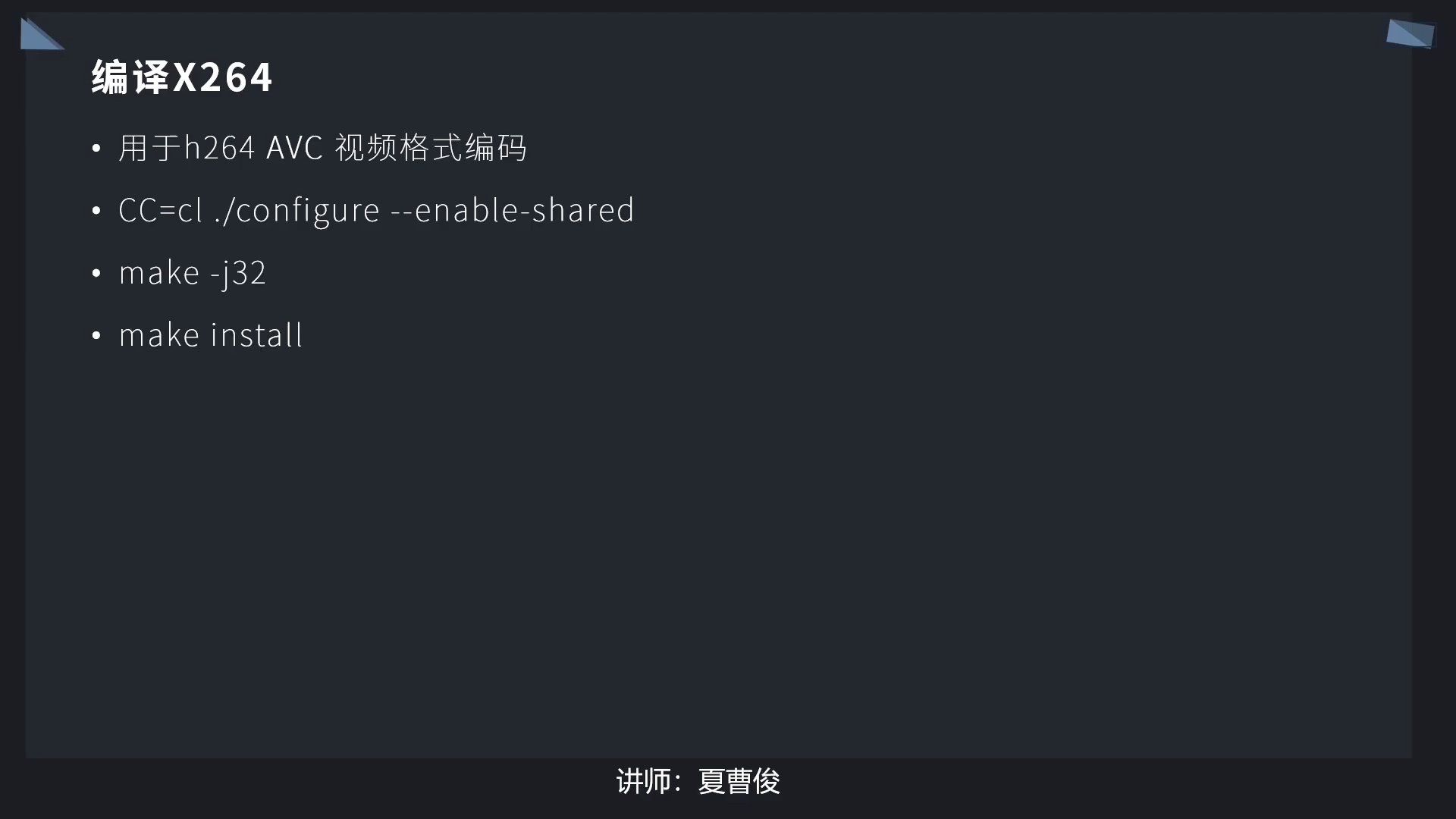FFmpeg 4.3 音视频基础到工程应用_哔哩哔哩_bilibili