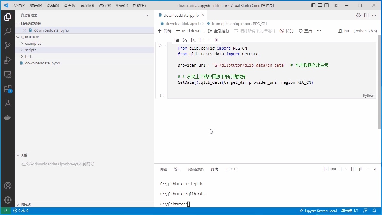 扫地僧微软AI量化平台Qlib系列一：核心篇_哔哩哔哩_bilibili