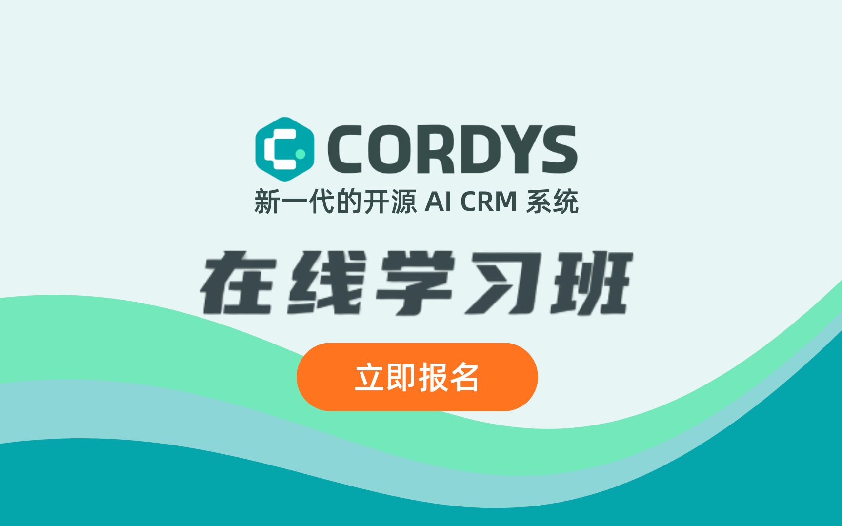 Cordys CRM 实战训练营_哔哩哔哩_bilibili