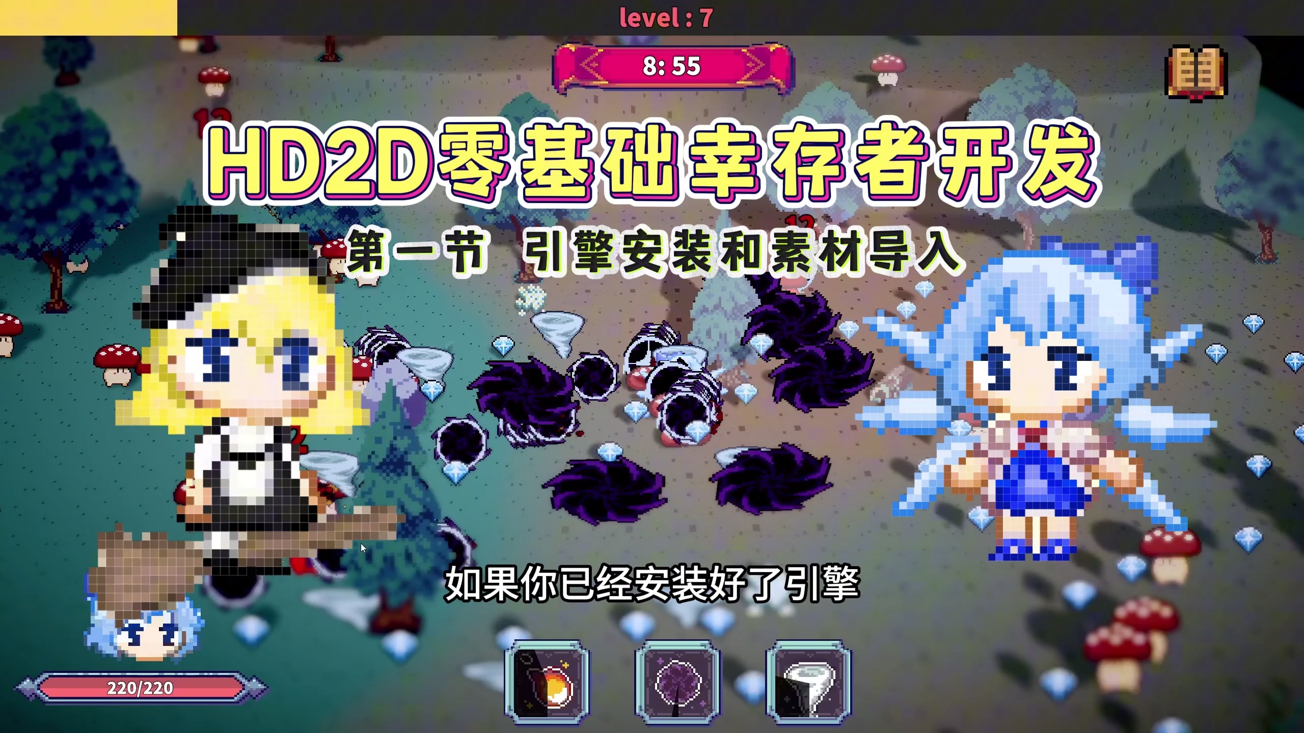 【Unity零基础】HD2D幸存者开发|赠源码_哔哩哔哩_bilibili