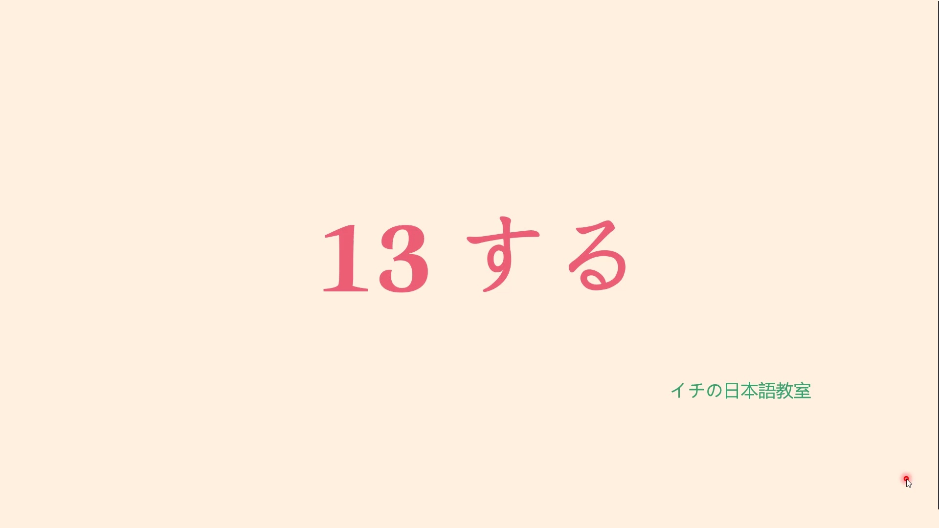 【日语语法】N5-N3（语言学视角）_哔哩哔哩_bilibili