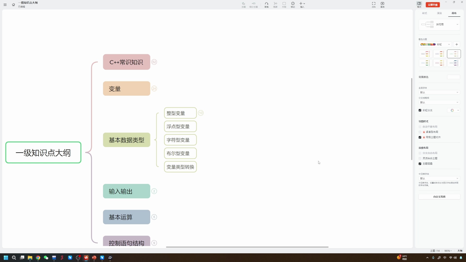 GESP考级C++一级考前集训课_哔哩哔哩_bilibili