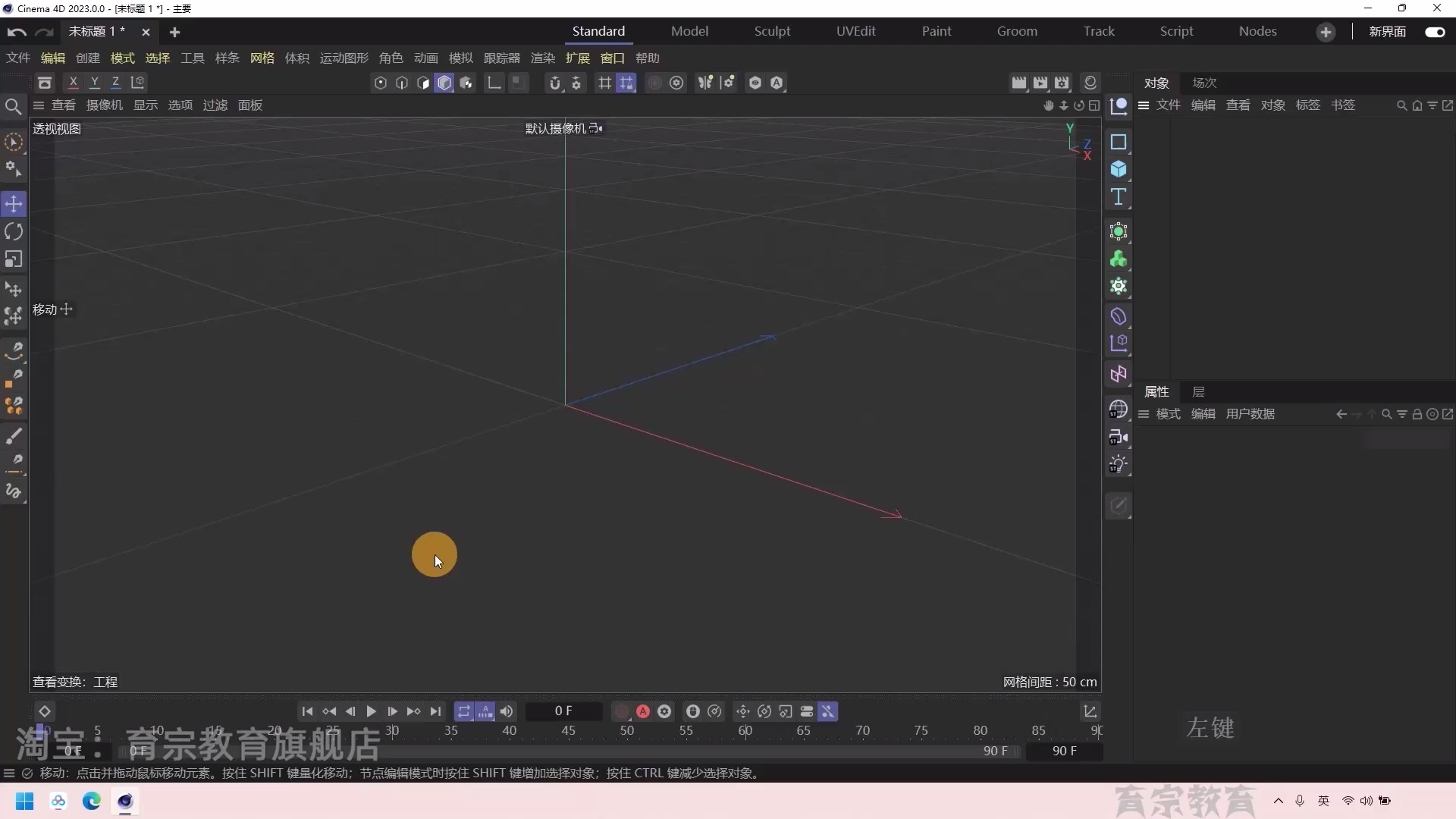 【C4D】c4d2023全套保姆式教程！干货课程_哔哩哔哩_bilibili
