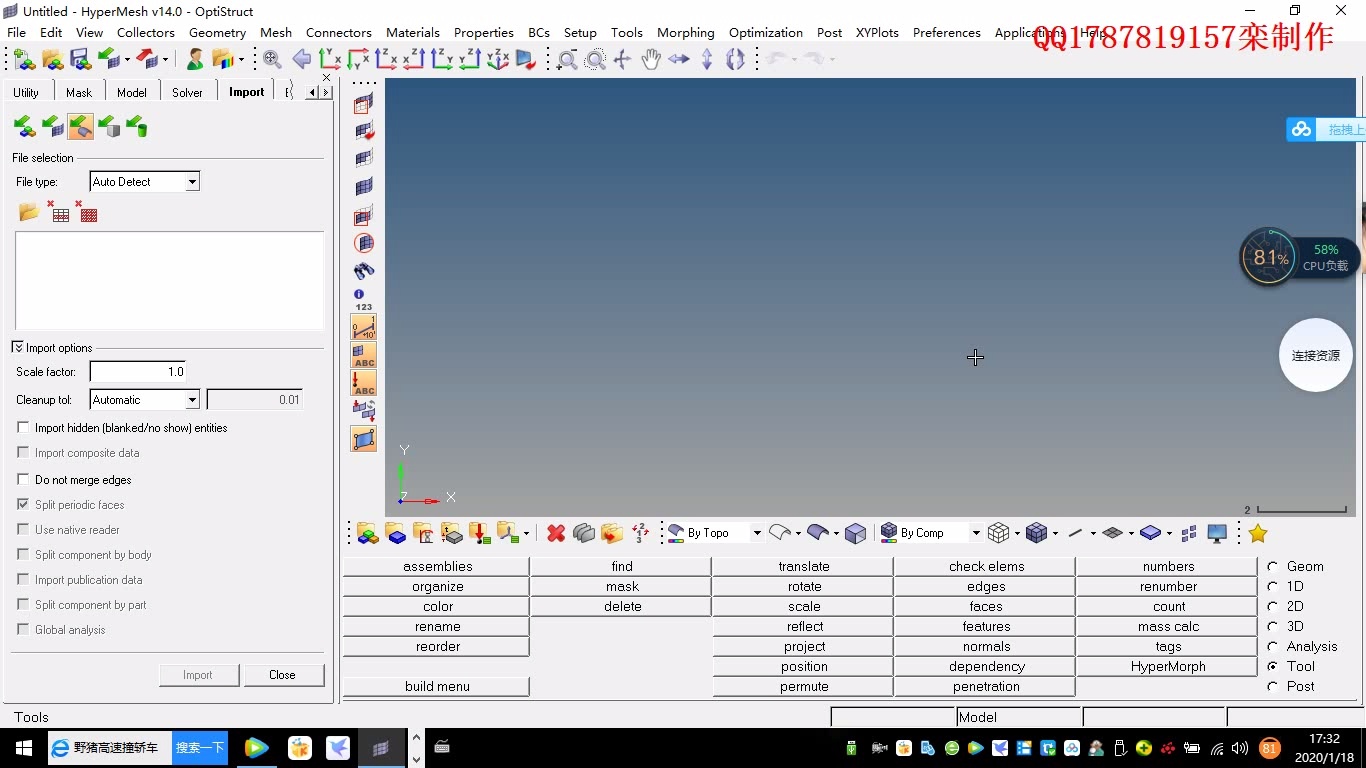 HyperMesh快速入门教程（私信我要模型）_哔哩哔哩_bilibili