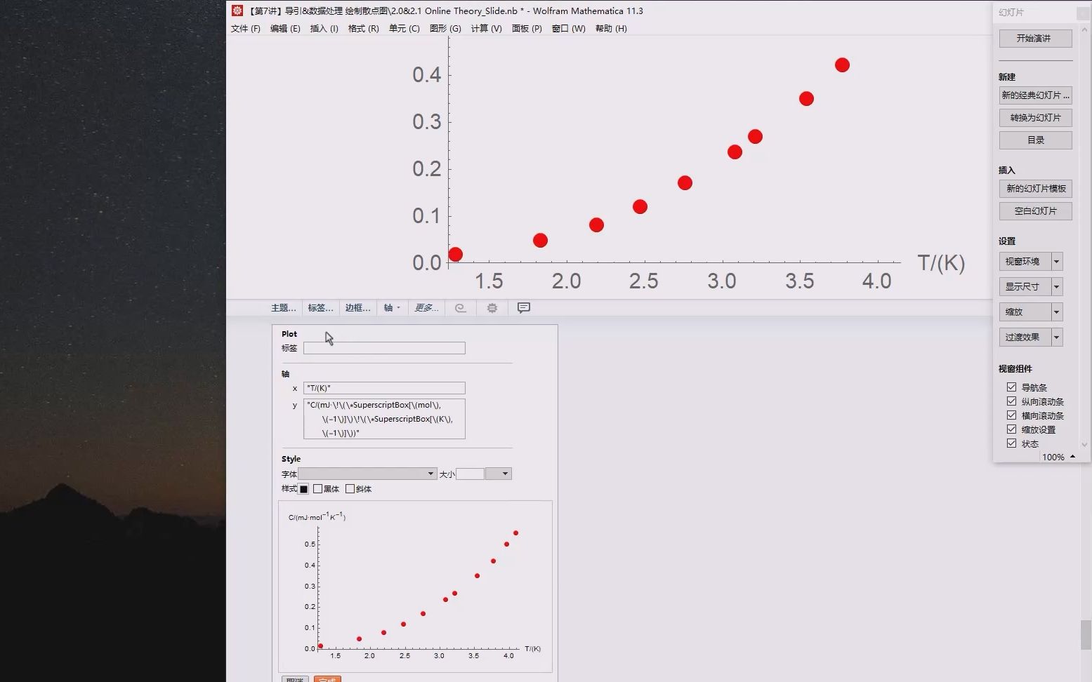 Mathematica实践之路_哔哩哔哩_bilibili